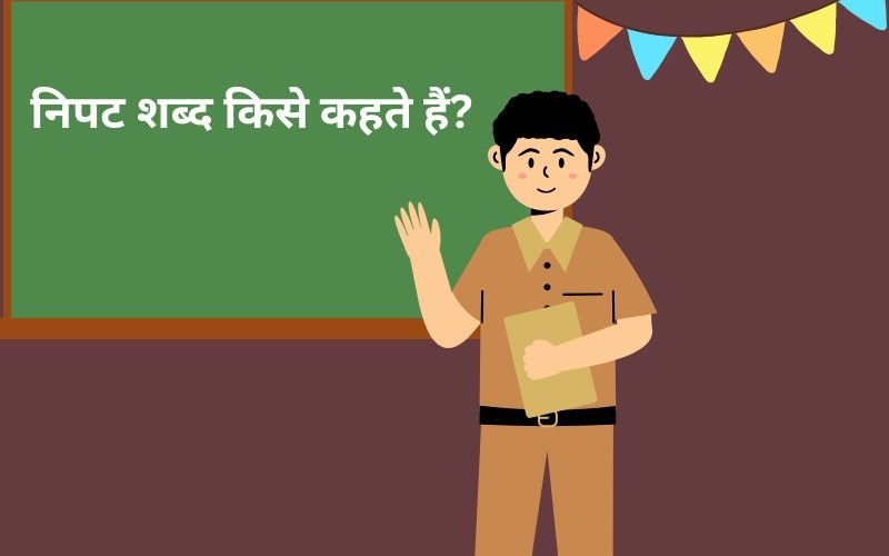 NIPAT SHABD KISE KAHATE HAIN: 50+ EXAMPLES WITH 9 TYPES EXPLAINED (2026 ...